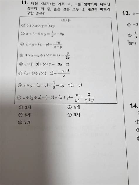 중학교 수학문제 지식in