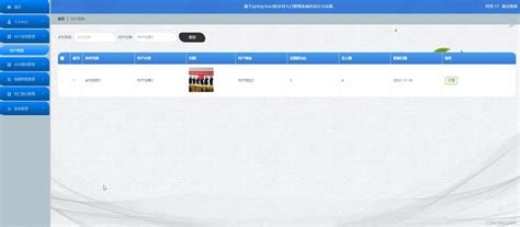 django的乡村人口管理系统的设计与实现 程序 开题报告 csdn博客
