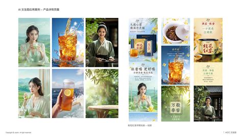 Aigc文生图应用案例 Jason592 站酷zcool