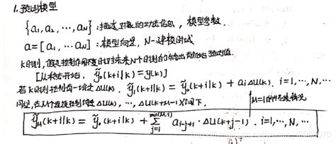 对于双输入双输出系统的模型预测控制（dmc）的matlab实现双输入双输出系统matlab Csdn博客