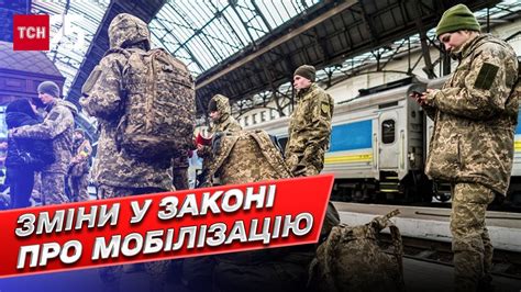 Зміни у законі про мобілізацію які категорії військовозобовязаних підлягають бронюванню Youtube