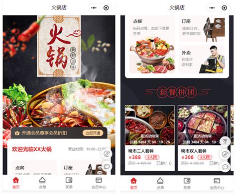 火锅店管理系统扫码点餐小程序作用如何火锅点餐小程序 Csdn博客