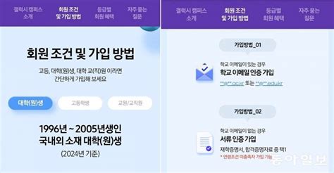대학생 노트북 ‘교육 할인으로 저렴하게 사려면 이렇게 이럴땐 이렇게