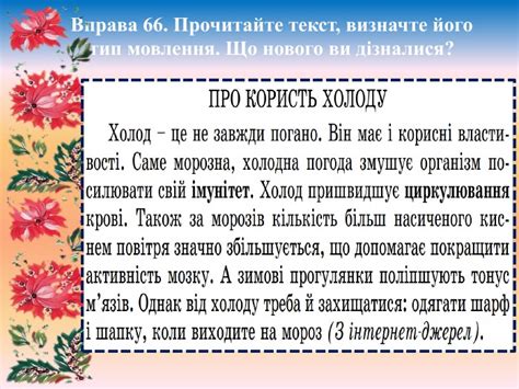 Презентація Антоніми Роль антонімів у мовленні
