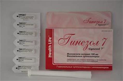 Противогрибковое средство Гинезол 7 свечи вагин 100мг бл/N7 - «Где же ...