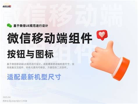 微信小程序按钮与图标icon组件（移动端、app、小程序、wechat）