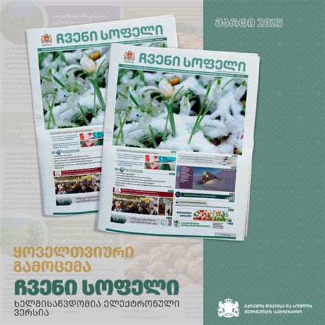 სსიპ გარემოს ეროვნული სააგენტო წყალდიდობების განვითარების რა საფრთხეები არსებობს საქართველოში