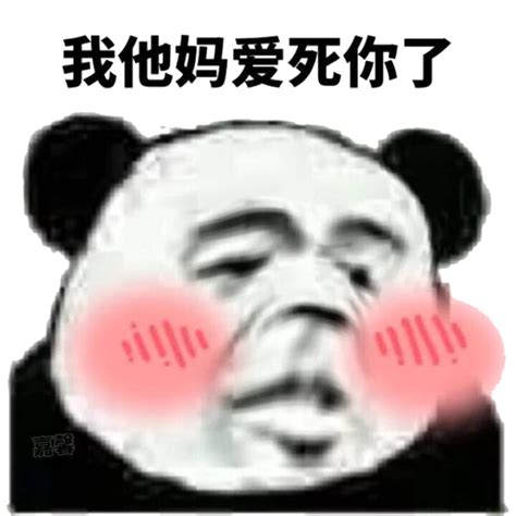 我草你妈图片 我草你妈动态图 我草你妈表情包gif动图下载 SOOGIF