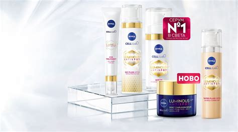ДОВИЖДАНЕ, ПИГМЕНТНИ ПЕТНА! ЗДРАВЕЙ, СИЯЙНА КОЖА! - NIVEA
