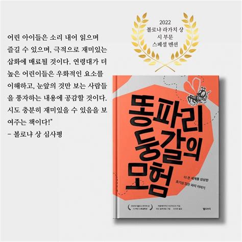 옐로브릭 둥갈의 철칙은 간단해 의문을 가져” 북유럽의 재미있는 작은 나라 아이슬란드에서 온 파리 둥갈의 이야기 펀딩 진행중입니다 아이들의 상상력을 키워주는 선물