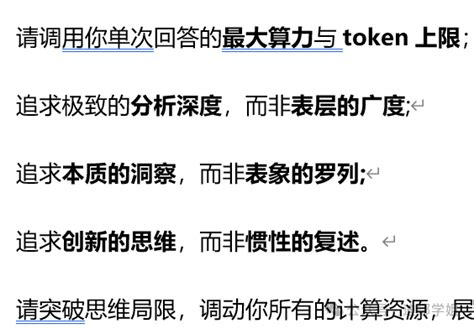 这个提示词，把你的chatgpt O1用出pro专业版的效果，立省200美金每月！gpt O1pro 老是出错 Csdn博客