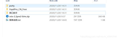 使用java进行串口开发测试，超详细（一篇就够了）！ java串口开发 csdn博客