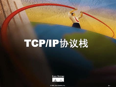 Tcpip协议栈word文档在线阅读与下载无忧文档 Tcpip协议栈word文档在线阅读与下载无忧文档