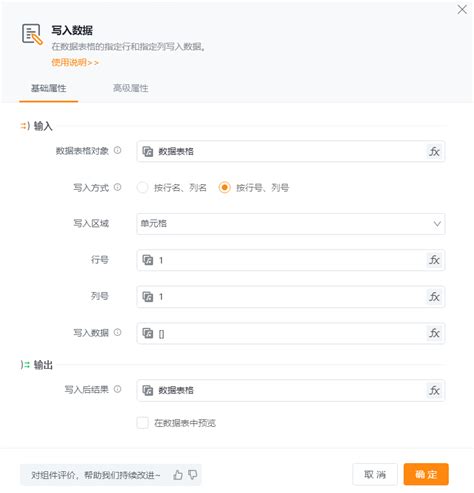 数据处理 数据表格dataframe 写入数据rpa组件介绍 数据处理 数据表格dataframe 写入数据rpa组件介绍