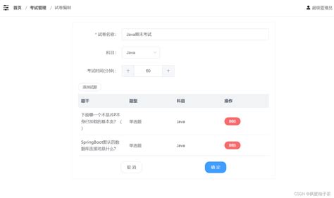 【开发实践】在线考试系统（三） Sortable实现试题的重排序sortablemountnew Swap Csdn博客