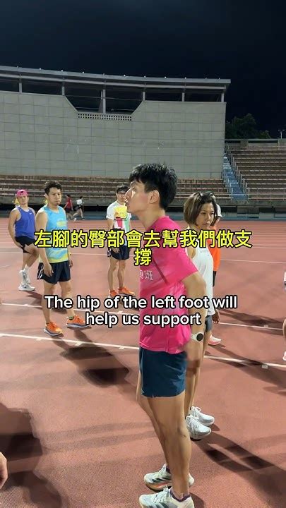 不要推也能前進輕鬆跑起來，看完學起來 跑步 跑步教練 Kobe麒跑步訓練班 Youtube
