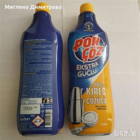 Препарат за отстраняване на котлен камък 1 л в Препарати за почистване в гр Ямбол Id38054737