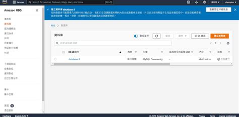 Aws 建立mysql資料庫教學 Champion Blog