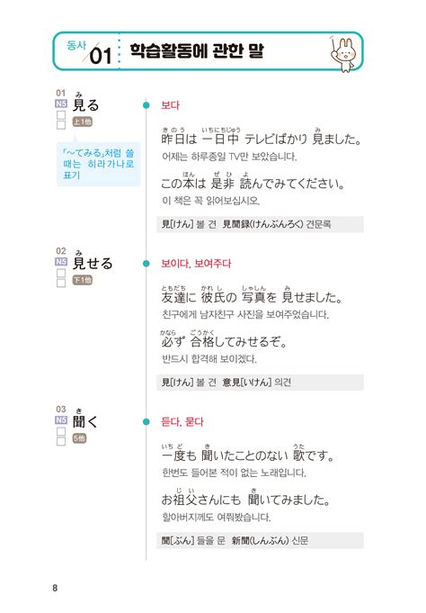 알라딘 미리보기 필수 일본어 단어집