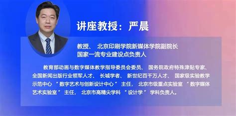 JAI讲开讲了人工智能在动画与数字媒体中的应用线上讲座 新闻 吉林动画学院
