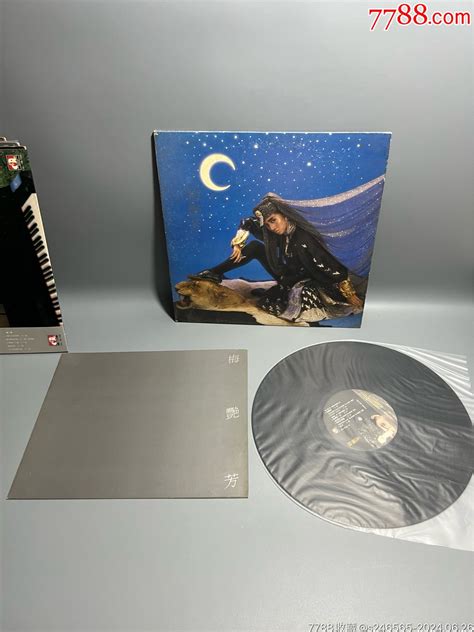 梅艳芳12寸黑胶唱片 老唱片 茅庐高人【7788收藏 收藏热线】