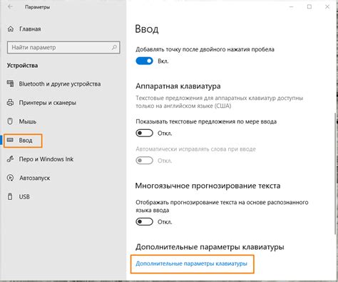 Как сменить горячие клавиши Windows 10