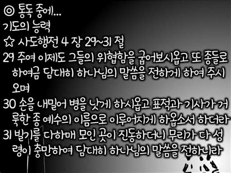 통독 중에 함께 만들어가는 교회 Making Church And 함께 고민하는 교회연구소