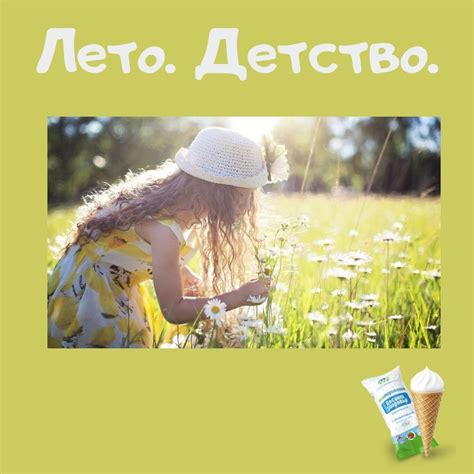 Биомороженое «Десант здоровья» - Home