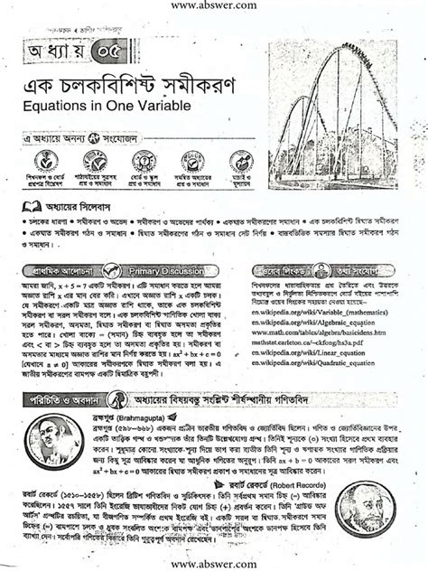 chapter 5 class 9 10 math guide pdf