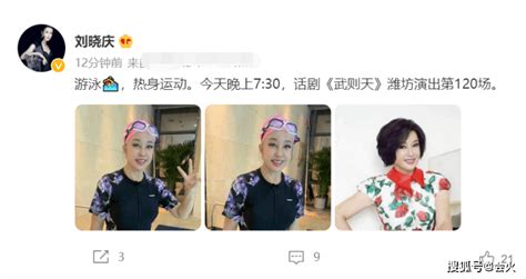 69岁刘晓庆罕见晒泳衣照！化大浓妆下水游泳，耳垂太长略显奇特 意浏娱乐