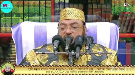 আমার ছেলেরাও পীর হতে পারবে না সুফি সম্রাট হযরত শাহ দেওয়ানবাগী 🙏 Youtube