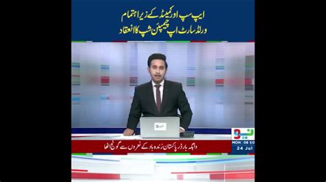 Video Syed Rizwan Ali On Linkedin Businessincubationcenter Engr Jurymember Keynote