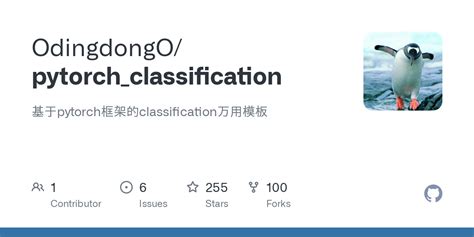 GitHub OdingdongO pytorch classification 基于pytorch框架的classification万用模板