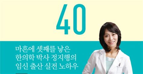 [건강 신간] 임신·출산 마흔에도 Ok
