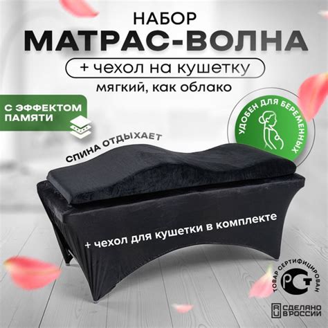 Матрас на кушетку волна c эффектом памяти анатомический и чехол на ...