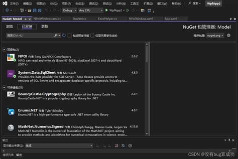 c 基于npoi实现excel读写 c npoi 读取excel csdn博客