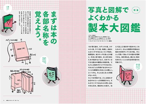 グラフィック社