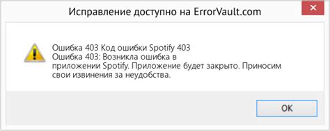 Как исправить Ошибка 403 Код ошибки Spotify 403 Ошибка 403 Возникла ошибка в приложении