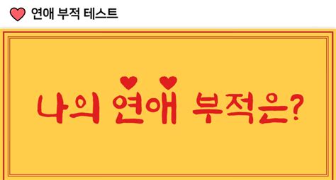 Mbti 매운맛 테스트 테스트모아