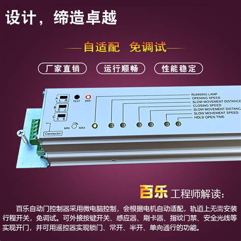 自动门控制器感应门电机控制器主板电动玻璃移门电脑控制板通用型虎窝淘