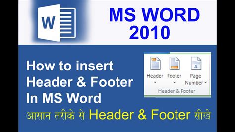 how to use header and footer in ms word main header and footer kaise