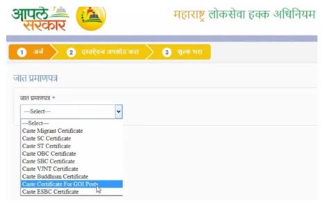 How To Get Caste Certificate Online Maharashtra