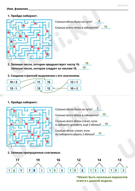 Ответы к рабочим листам по теме «Числа от 11 до 20 Десятичный принцип