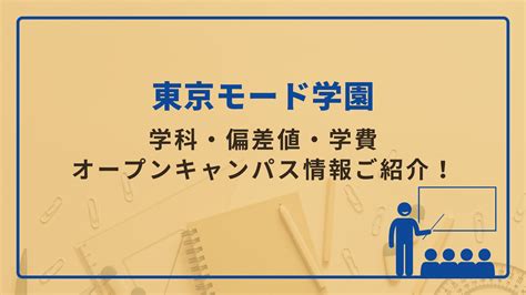 落ちたことある？名古屋工学院専門学校の偏差値・学費・口コミを徹底紹介！オープンキャンパスから入試・入学情報まで紹介