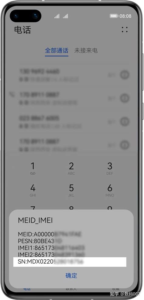 Sn Imei Meid
