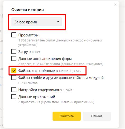 Как сбросить кэш База знаний