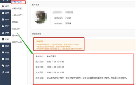 修改小程序顶部颜色