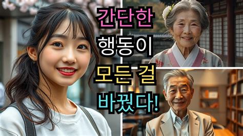 ☔우산 하나가 모든 것을 바꿨다 빗속에서 백만장자를 만난 한 소녀의 이야기 Youtube