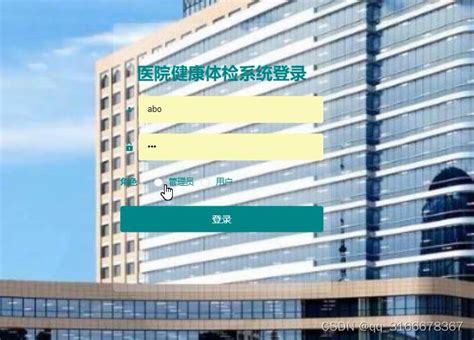 【计算机毕业设计】springboot Vue医院健康体检预约系统springboot 开发健康体检双系统 云盘 Csdn博客