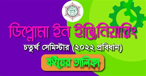 Diploma 4th Semester Book List Diploma And Vocational Education Care In